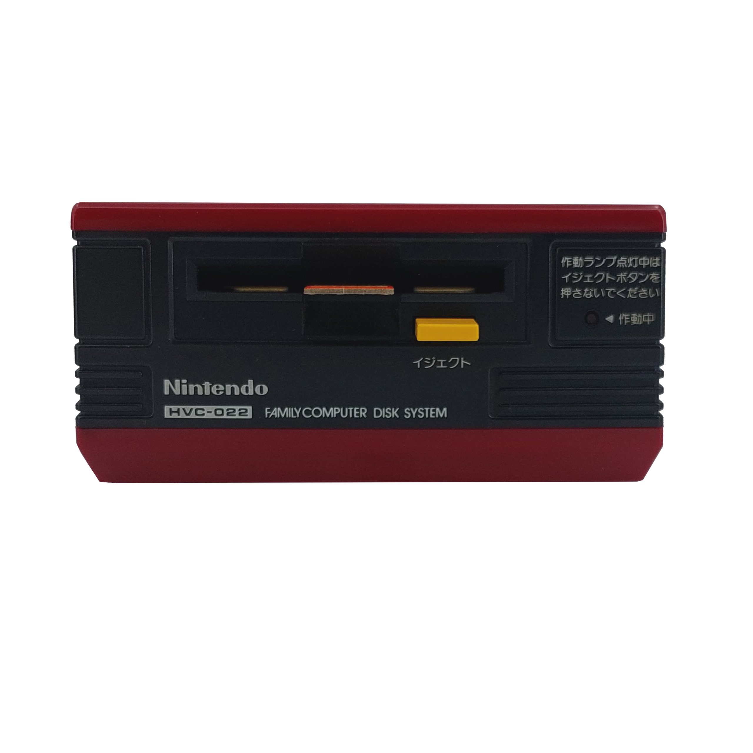 HomeComputerMuseum - Family Computer Disk System